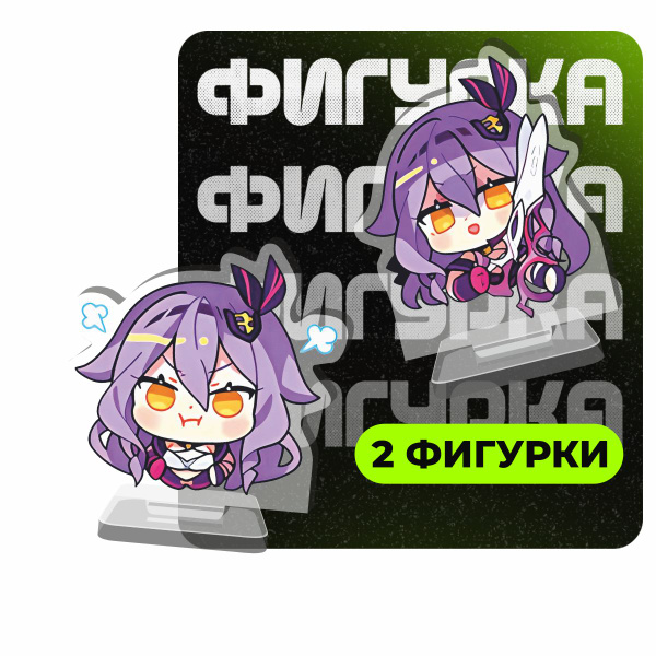 Фигурка акриловая Honkai Impact 3rd чиби Сирин - купить с доставкой по ...