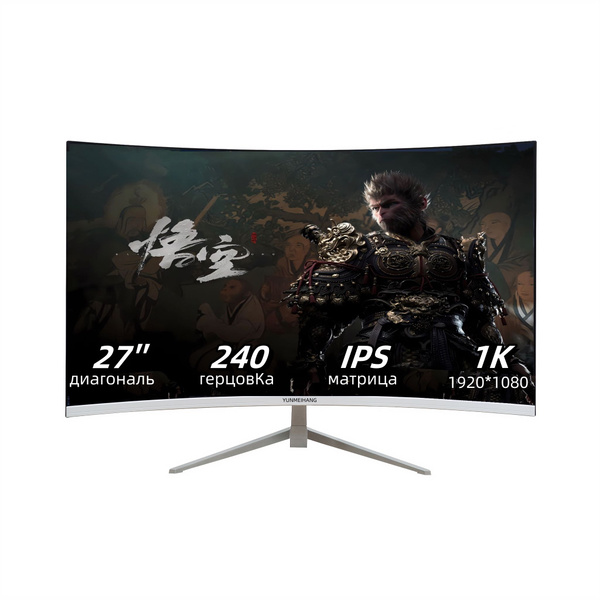 Монитор YUNMEIHANG 240Гц Full HD Игровой изогнутый монитор, без ободка ...
