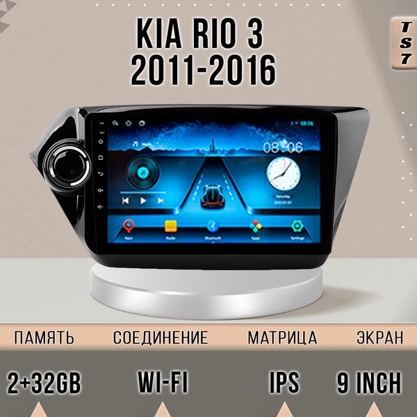 Магнитола TS7/Kia Rio 3/Киа Рио/ 2+32GB магнитола Android 10 2din ...