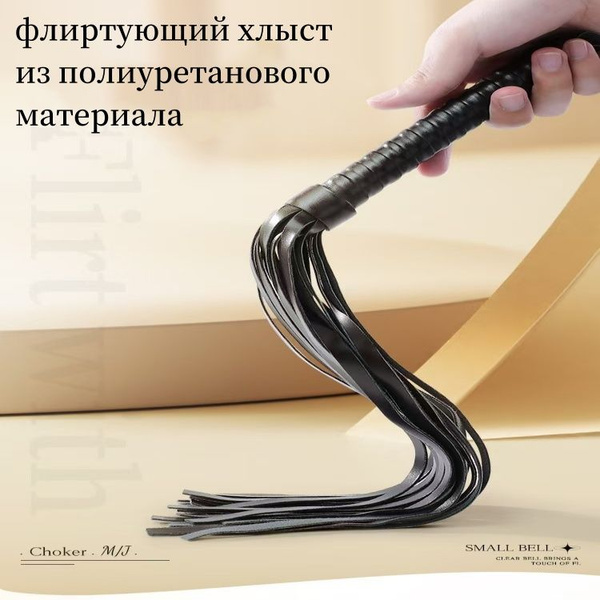 Плетка-флоггер для БДСМ, кнут для порки и секса из экокожи - купить с ...