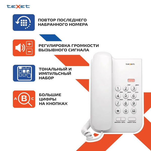 Проводной телефон teXet TX-212 светло-серый купить на OZON по низкой цене в Казахстане, Алматы ...