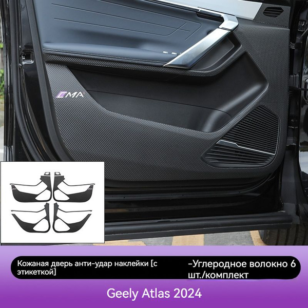 Защитная пленка для салона автомобиля Geely Atlas 2024, специальная ...