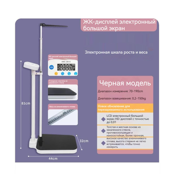 Напольные весы AWS-200-B, нагрузка 200 кг, точность 5 г купить на OZON ...