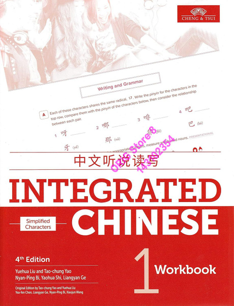 Integrated Chinese Level 1 - Workbook купить на OZON по низкой цене ...