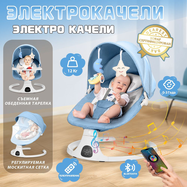Качели для новорожденных SKU00045_SKU00045-Синий - купить по доступным ...