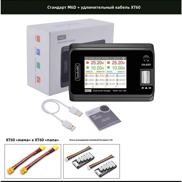 Toolkitrc M6D 500W 15A DC Двухканальное интеллектуальное зарядное ...