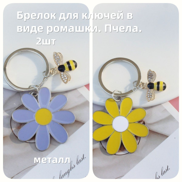 Брелоки женские - купить с доставкой по выгодным ценам в интернет ...