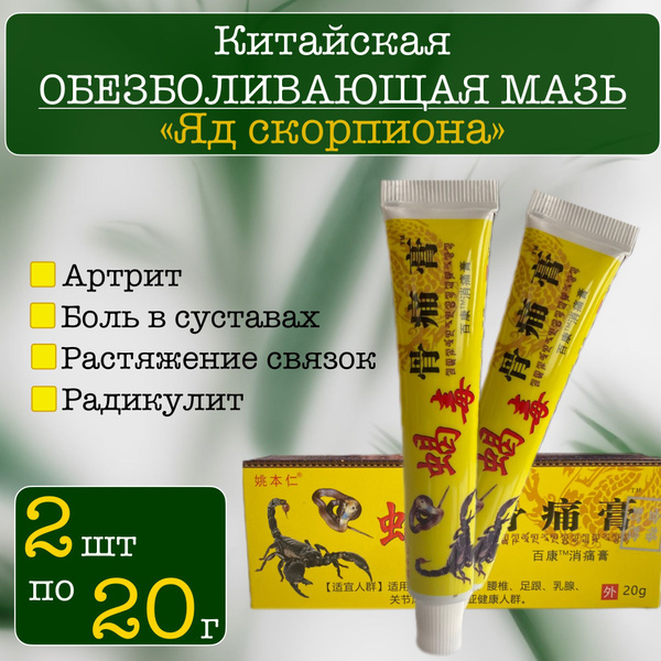 Спортивная мазь купить c доставкой на OZON по низкой цене (1785520924)