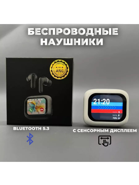 Наушники Внутриканальные ВД-ТРЕЙД E18 PRO TWS - купить по доступным ...