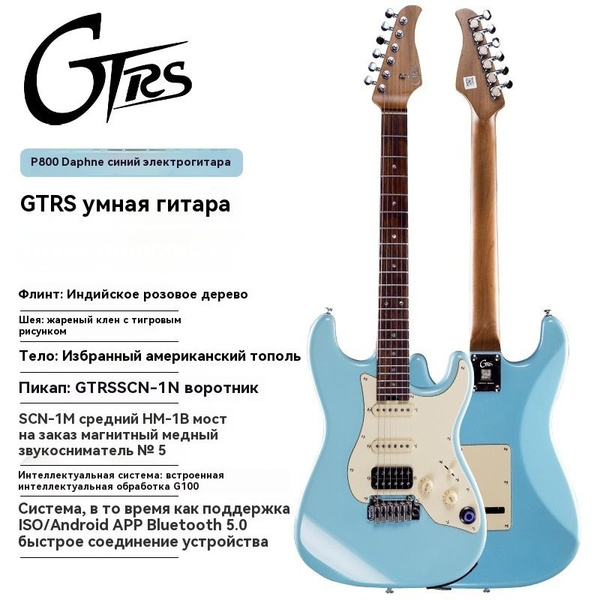 гитара Mooer GTRS M810 купить на OZON по низкой цене (1735546841)