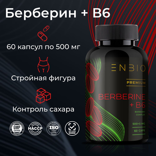 Берберин для похудения 500мг, ENBIO, 90 капсул - купить с доставкой по выгодным ценам в интернет ...