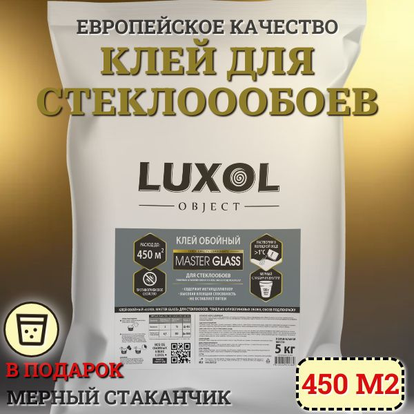 LUXOL Клей для обоев, 5000 г., 1 шт. - купить с доставкой по выгодным ...
