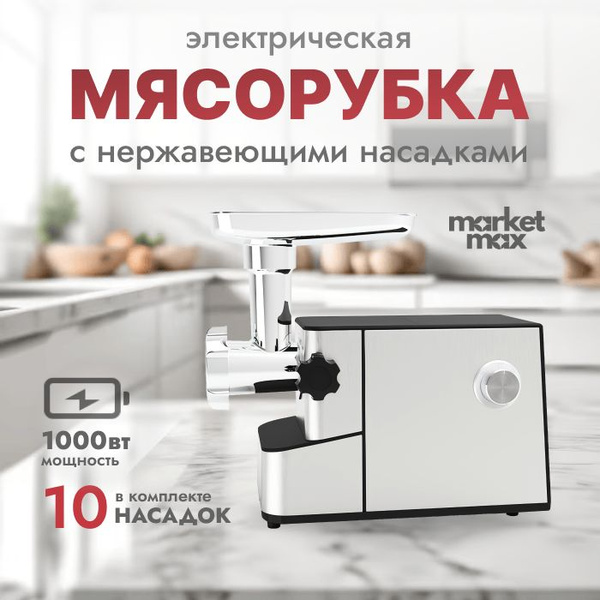 Купить мясорубку Amicko MGV-10 по низкой цене: отзывы, фото ...