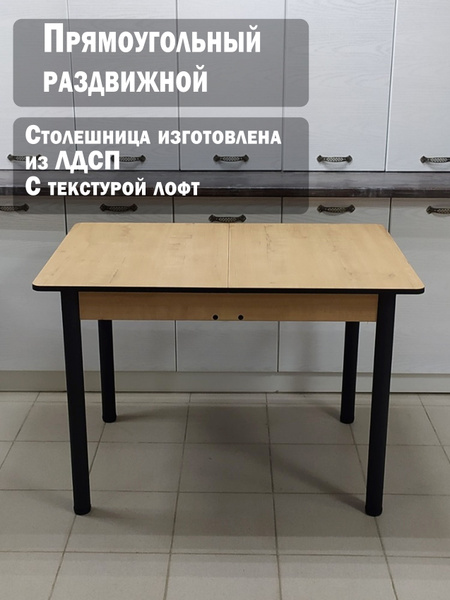 Стол обеденный Аверс плюс Раздвижной Прямоугольный раздвижной Классик ...