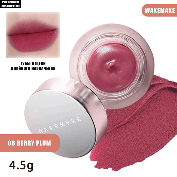 WAKEMAKE Over Blurring Pot Губная помада двойного назначения для губ и ...