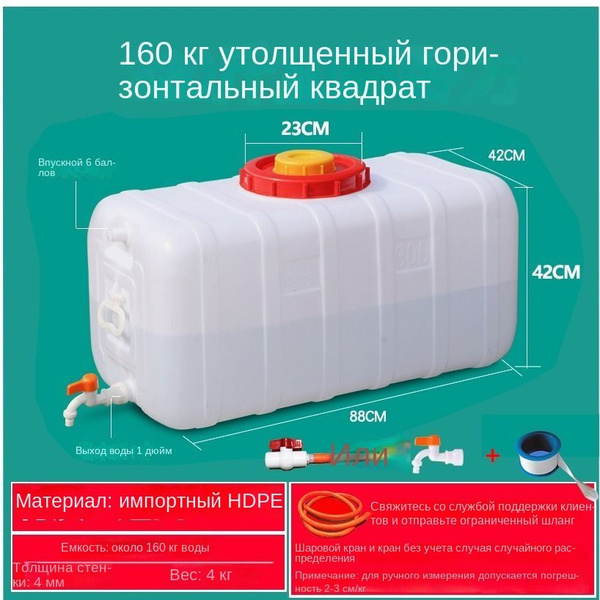 Бак для воды в автодом купить на OZON по низкой цене (1847220519)