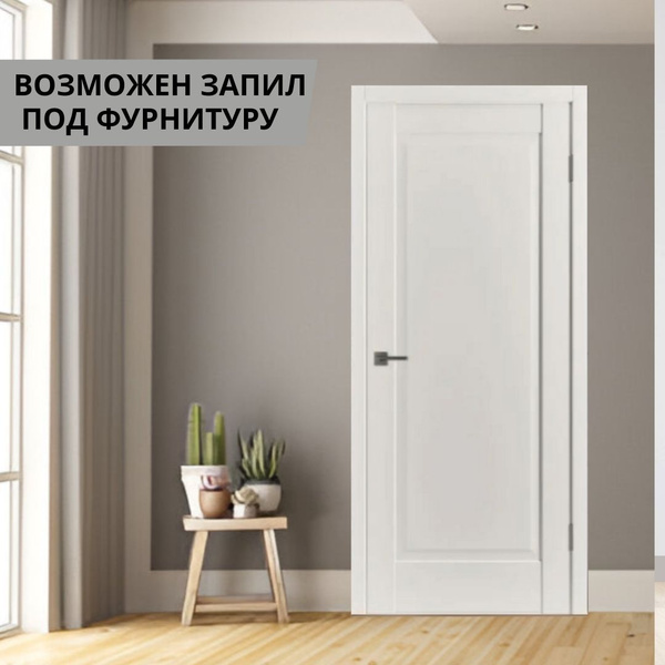 Межкомнатная дверь Alto Р1 бежевая 700х2000 глухая (КОМПЛЕКТ С ...