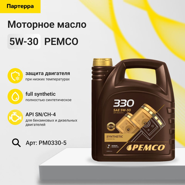 Масло моторное PEMCO 5W-30 Синтетическое - купить в интернет-магазине ...