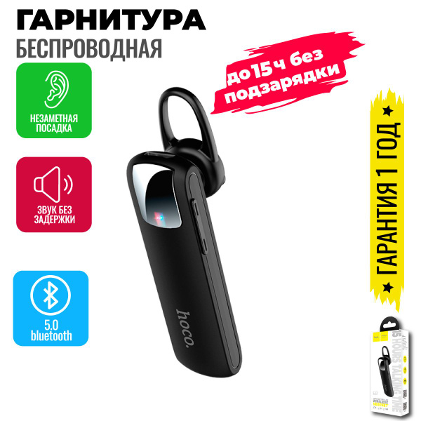hoco Bluetooth-гарнитура E37, крепление В ушной раковине, BT 4.2, черный купить на OZON по ...