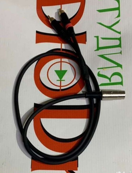 Кабель RCA 5Din-2RCA_001232 - купить по низкой цене в интернет-магазине ...