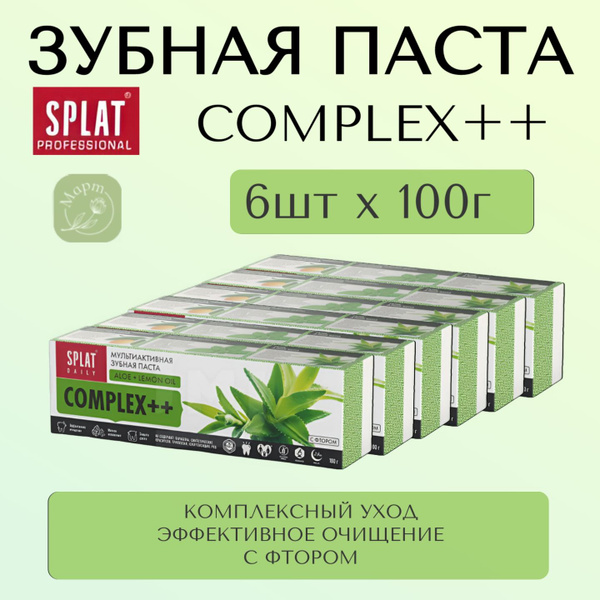 Зубная паста Splat Daily Комплексная 6шт - купить с доставкой по ...