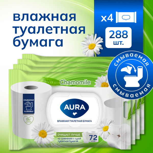 Влажная туалетная бумага смываемая с крышкой 288 шт (72 шт х 4), AURA ...