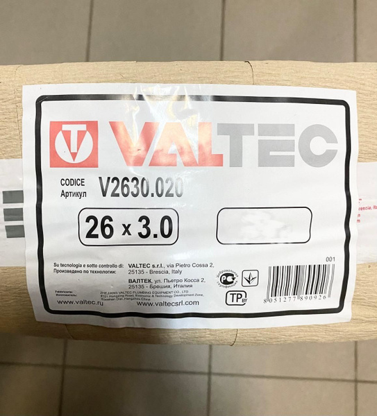 Металлопластиковая труба Валтек (Valtec PE-XB/AL/PE-XB), V2630, диаметр ...