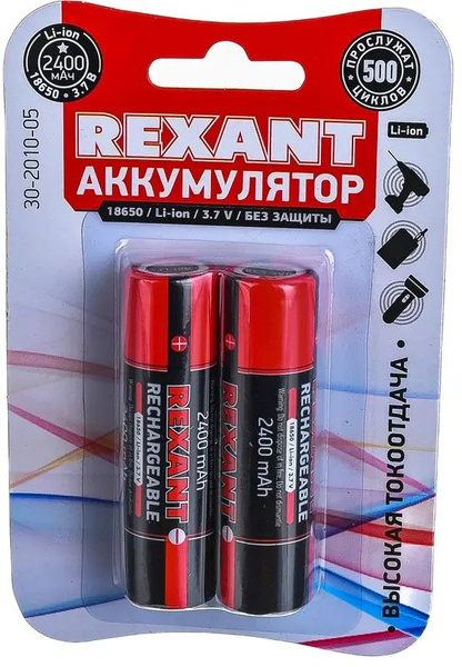 Аккумулятор Rexant 30-2010-05 (18650, 2400mAh, 2 шт.) - купить с доставкой по выгодным ценам в ...