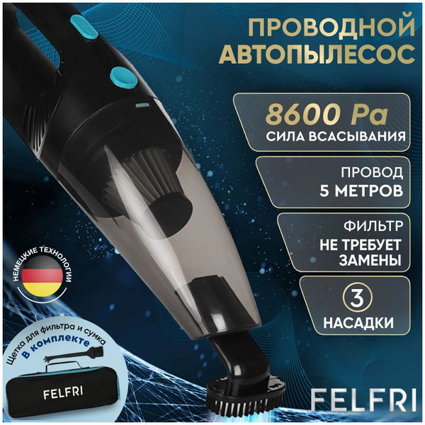 Автомобильный пылесос FELFRI, 8600 Па, 150 Вт, длина шнура 5 м. - купить с доставкой по выгодным ...