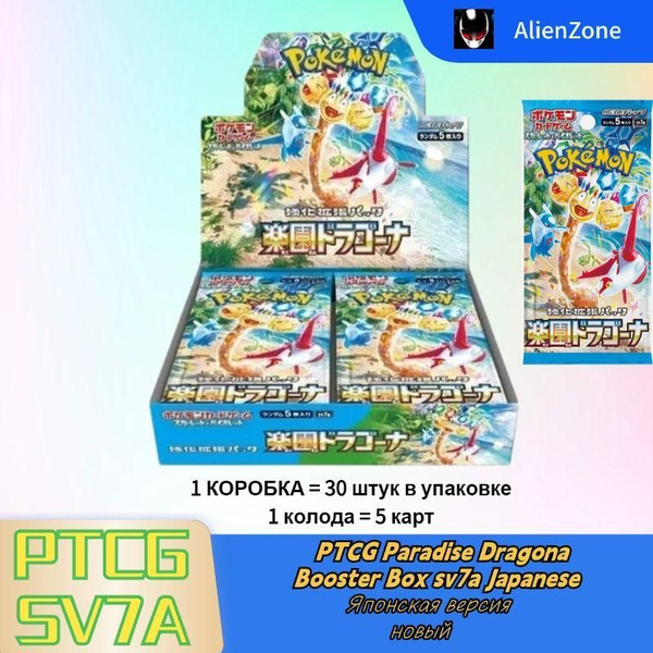 Любимая карта PTCG Pokemon Paradise Dragona sv7a Booster Pack Box Japan TCG Sealed New 2024 ...