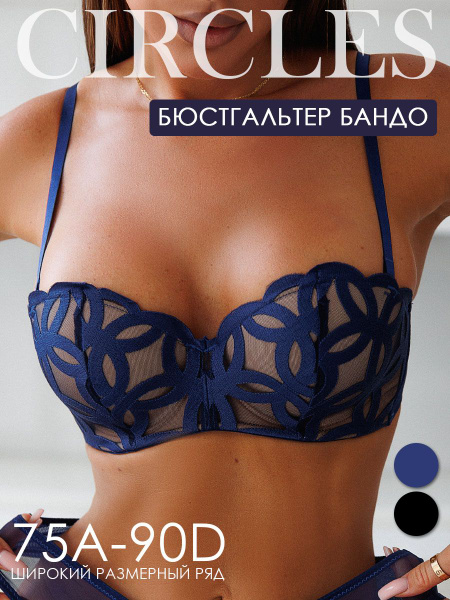 Бюстгальтер Женский Delyamer классическая чашка, на косточках, размер 80C синий Полиэстер ...