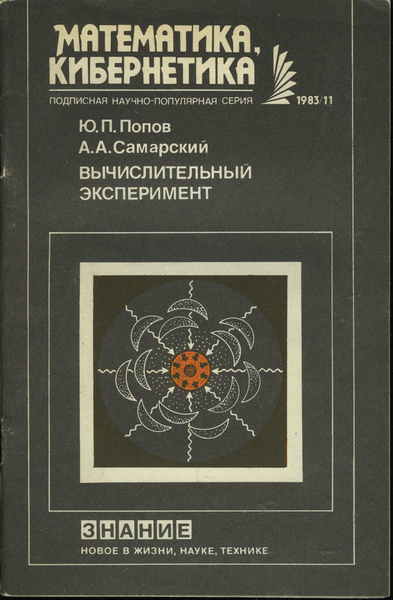 Журнал Математика и кибернетика 1983 №11 купить на OZON по низкой цене в Беларуси, Минске ...