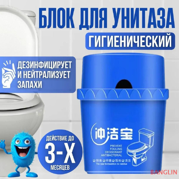Сменный туалетный блок для сливного бачка таблетки для унитаза ...