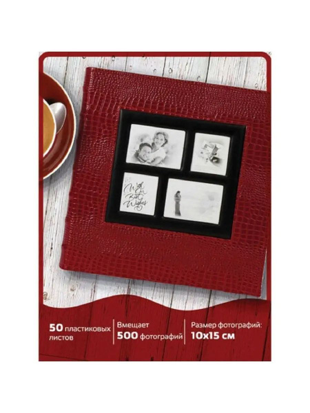 Фотоальбом Brauberg, 500 фото купить по выгодной цене в интернет-магазине OZON (1700753907)