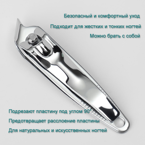 Кусачки - книпсер маникюрные, скошенное лезвие, 6 см - купить с ...