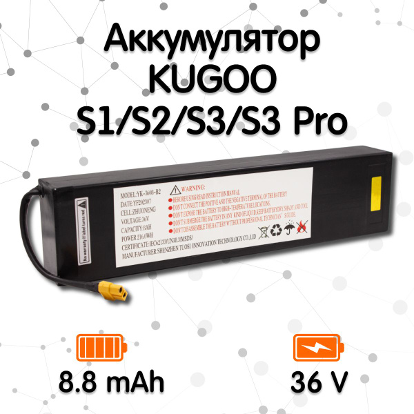 Аккумулятор для электросамоката Kugoo S1, S2, S3, S3 Pro (7.5AH 36V ...