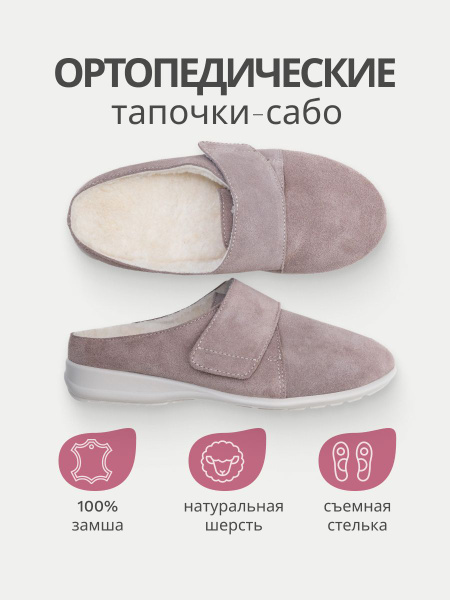 Сабо orto-care купить на OZON по низкой цене (1679997356)