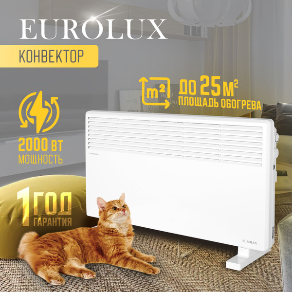 Обогреватель Eurolux К 1500 з х-нагрев купить по выгодной цене в интернет-магазине OZON (471856758)