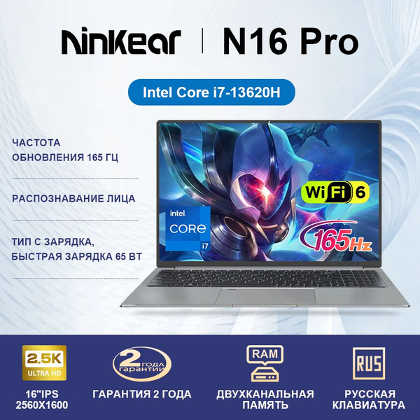 Игровой ноутбук Ninkear N16 Pro, серый металлик купить по низкой цене ...