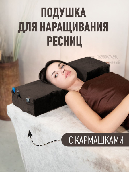 Подушка для наращивания ресниц VSTYLE разноуровневая с кармашками на ...