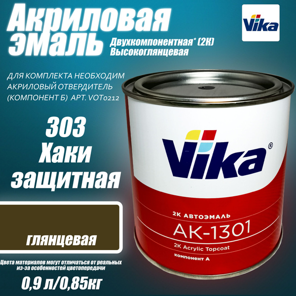 Краска автомобильная Vika по низкой цене с доставкой в интернет ...