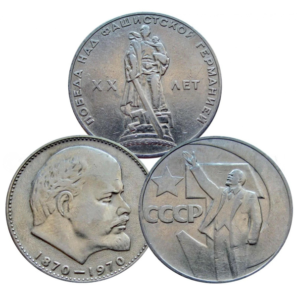 Набор 3 монеты 1 рубль 1965-1970, СССР купить на OZON по низкой цене (2345507008)