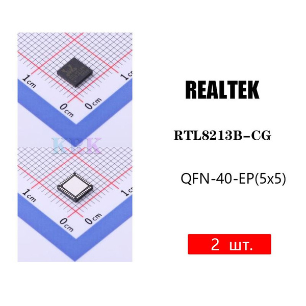 2 шт.Приемопередатчик Ethernet RTL8213B-CG REALTEK QFN-40 - купить с доставкой по выгодным ценам ...