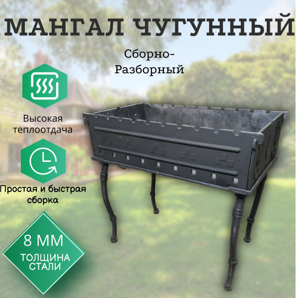 Мангал Балезинский литейно-механический завод, Чугун, 65x35x17 см ...