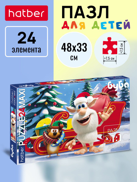 Пазл Hatber Premium 24 элемента 480х330 мм MAXI-Буба- - купить с доставкой по выгодным ценам в ...