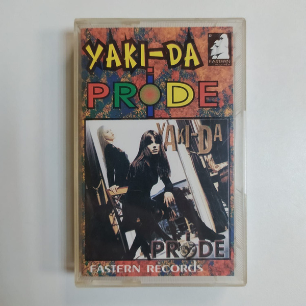 Audio MC (кассета) Аудиокассета MC Yaki-Da - Pride (Россия) Bootleg - купить по низким ценам в ...
