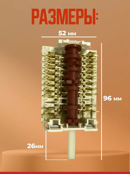 Переключатель режимов духовки DREEFS Gefest 11HE/285 купить на OZON по низкой цене (1937163168)