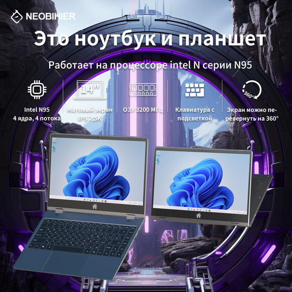 Ноутбук Neobihier YogaN95 купить по низкой цене: отзывы, фото ...
