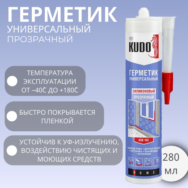 Герметик "KUDO KSK-100" силиконовый универсальный прозрачный 280мл ...