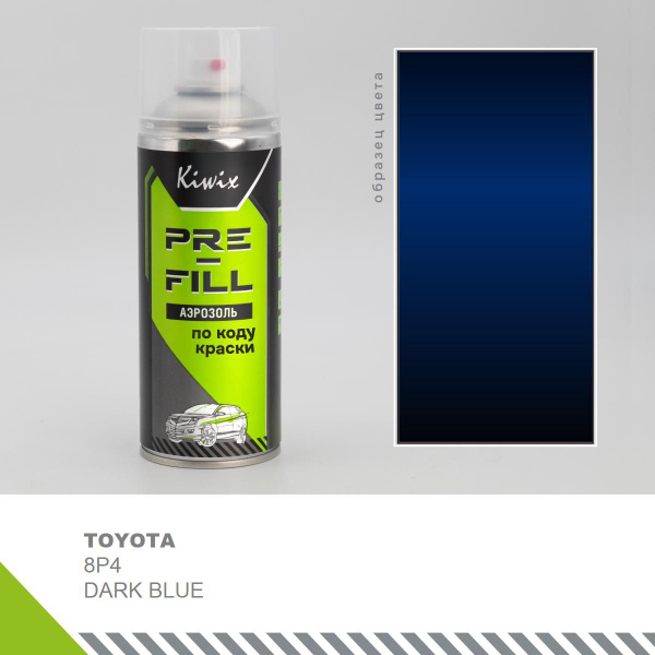 Краска аэрозольная TOYOTA 8P4 DARK BLUE 520 мл купить на OZON по низкой ...